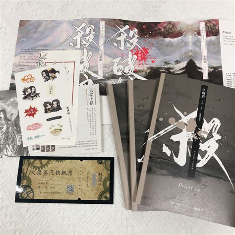 【正版现货】杀破狼priest正版小说实体书全套3册印签版赠p大题字杏花笺铁轨票贴纸手账有残次品未删减版烽火流金杀破狼小说虎窝淘