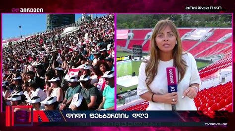 ️ ეს იყო ჩვენი მადლობა მათთვის ვინც ჩამოვიდა და ჩვენს გვერდით იყო