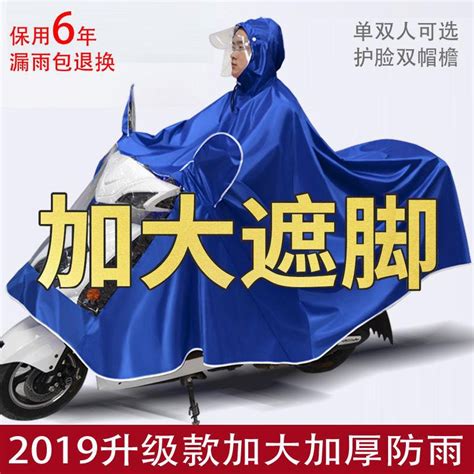 現貨 線貨 新品熱賣 摩托車雨衣 ⊙雨衣電動車單雙人摩托車雨衣單雙帽檐加大加厚加寬超大遮腳 蝦皮購物