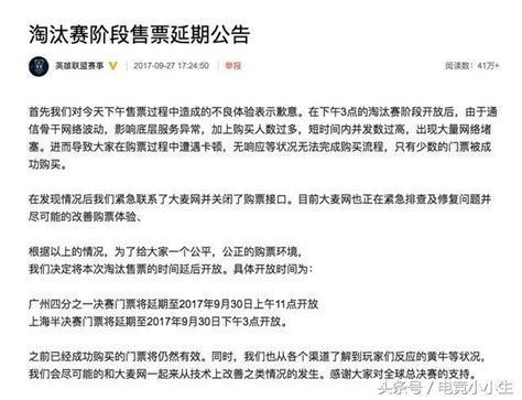 S7半決賽門票再遇黃牛，網友妙招讓其血本無歸 每日頭條