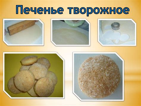 Технология приготовления песочного теста и изделий из него презентация онлайн
