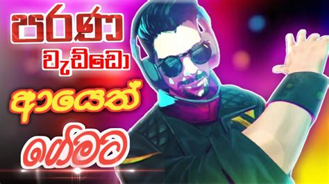 ඉස්සර අපි ගහපු ටූනමන්ට් සීරීස් එකක් ආයෙම බලන්න සෙට් වෙන්න කට්ටිය ආසනම් ලයික් එකක් දාන්න Youtube