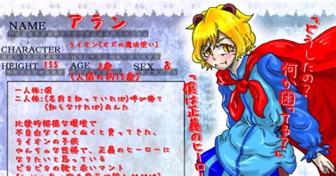 あなおと2】 【あなおと2】アラン【キャラシ】 無洗米のイラスト Pixiv