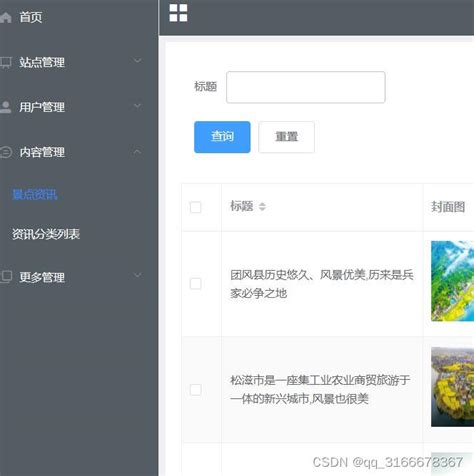 Springbootvue前后端分离java旅游景区预约服务系统基于springboot和vue的美年国宾旅游系统预约书写 Csdn博客