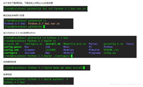 Linux Linux系统删除centos7中自带有python27以及安装python37linux 卸载系统默认的python27