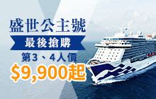東南旅遊網最優質優惠的國內外旅遊行程機票訂房自由行盡在東南旅行社