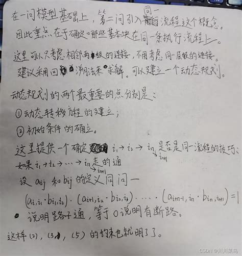 2022华为杯d题完整详细思路建模和程序2023华为杯d题 Csdn博客