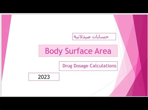 Body Surface Area Calculations Bsa Calculation Youtube