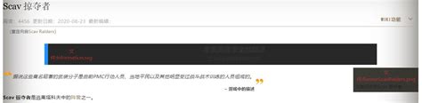 逃离塔科夫scav是什么意思 逃离塔科夫scav是详解 梦幻手游网