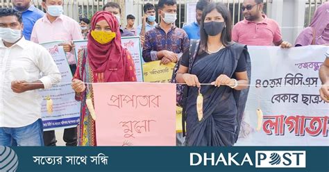 পিএসসিতে মুলা ঝুলিয়ে নন ক্যাডার প্রার্থীদের প্রতিবাদ