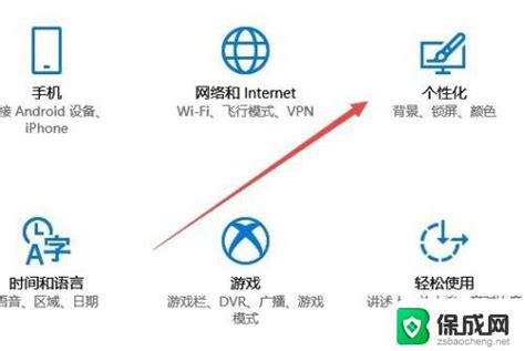 Win10工具栏图标大小如何设置win10任务栏图标大小 保成网