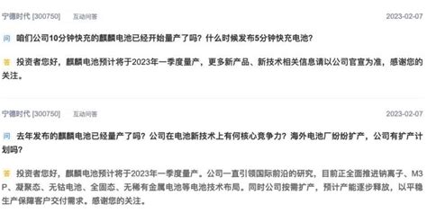 1000公里续航时代来了！宁德时代麒麟电池或即将量产澎湃号·媒体澎湃新闻 The Paper
