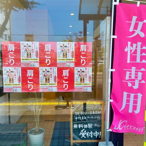 肩こりの原因は姿勢悪化！ ブログ J サーキット越前・武生駅徒歩1分｜女性のための30分フィットネススタジオ