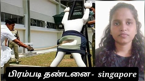 Singapore Canning Punishment Explainedtamilkeerthyettiappanek Youtube