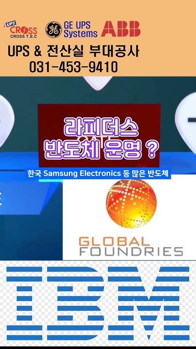 기술경제 Ibm의 Gaa Ip 반도체 기술 Youtube