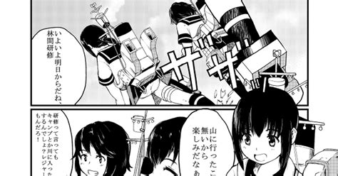 艦隊これくしょん 艦これ同人誌 「レジャー」 とおくのむらのマンガ 漫画 吹雪 白雪深雪龍田 Pixiv
