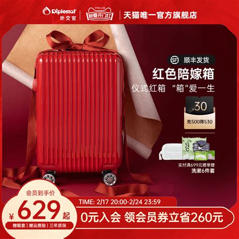 Diplomat外交官红色行李箱结婚陪嫁箱拉杆箱万向轮新娘皮箱红箱子虎窝淘