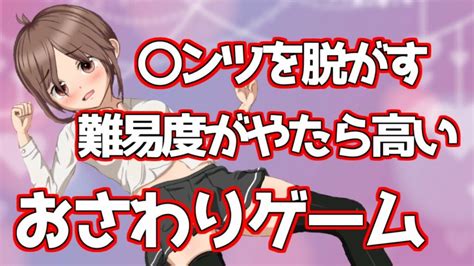 パンツを脱がす難易度がやたら高いゲームを攻略【deep Sleep 2】 ガンオン雑記