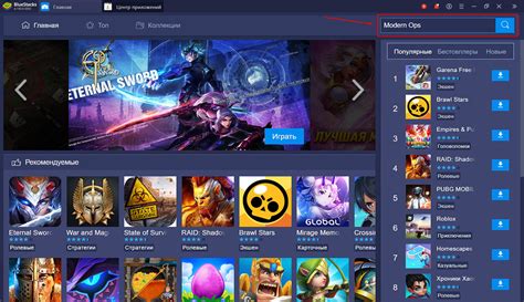 Скачать Modern Ops на ПК бесплатно
