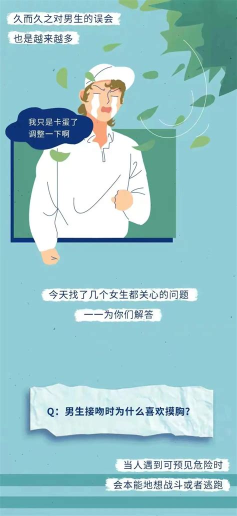 男生接吻時為什麼喜歡「亂摸」？ 頭條匯
