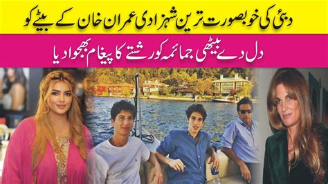 Dubai Ki Khobsorat Tareen Shazadi Imran Khan Ka Batay Ko Dill Da Bathi