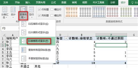 excel数据透视表怎么合并单元格 新知