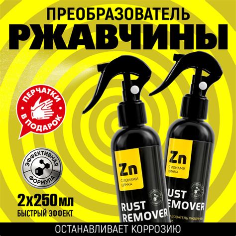 Преобразователь ржавчины Grix - купить по выгодным ценам в интернет ...