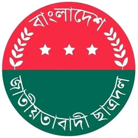 ১ নং বিষ্ণুপুর ইউনিয়ন ছাত্রদল