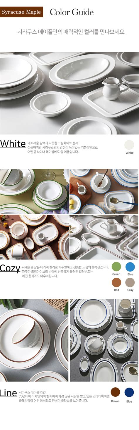 시라쿠스 메이플 직사각접시생선접시 화이트 1p 사각접시 시라쿠스 메이플 직사각접시생선접시 화이트 1p 사각접시