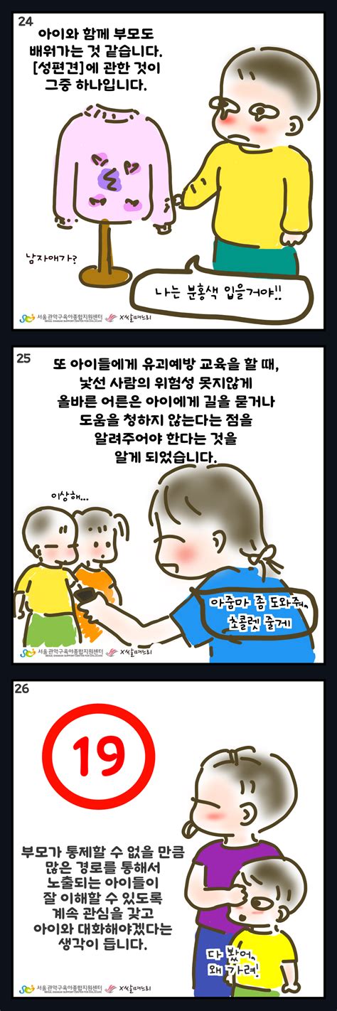 공지사항 관악구 육아종합지원센터
