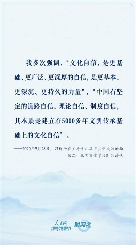 文明之美看东方增强历史自觉 坚定文化自信 习近平这样强调