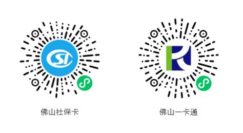 事关你的社保卡这份倡议书请查收 服务 佛山市 发卡