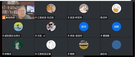 方言调查读书会第2122次活动纪要 宁海 声母 发音