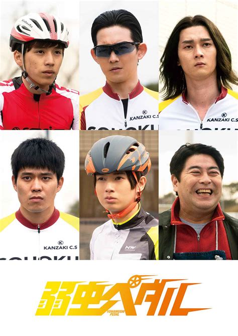 キンプリ永瀬廉主演映画『弱虫ペダル』の追加出演陣が解禁！hihi Jets井上瑞稀もチーム総北メンバーに Screen Online