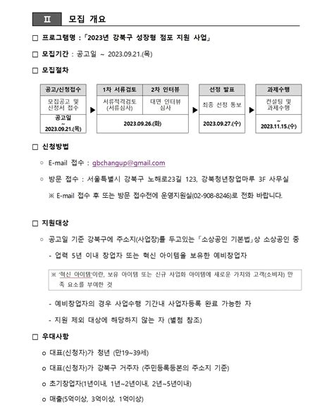 강북청년창업마루