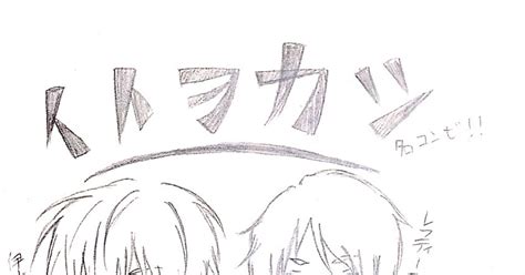 伊東歌詞太郎 イトヲカシ 唯識のイラスト Pixiv