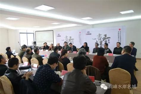 书香雅韵 水墨歙县 2016年安徽民进开明书画院理事年会成功召开 新闻中心 安徽祺润投资有限责任公司