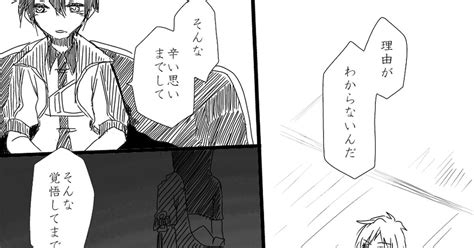 Topal】篝火と海 【topal】見えぬ事実は喧騒の仲。【交流】 やなぎだね。のマンガ 【topal】 Pixiv