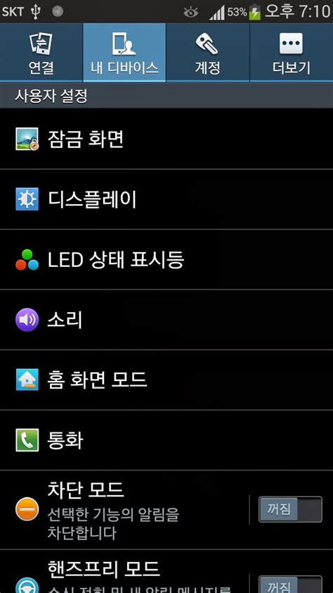 갤럭시s3 잠금화면에 원하는 글 입력하기