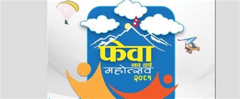 ब्यानर नेपाल Banner Nepal
