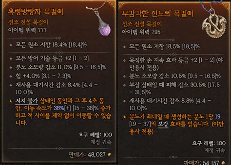 디아블로4 인벤 목걸이 힘돌린다vs분모소모량돌린다 추천좀 디아블로4 인벤 야만용사 게시판
