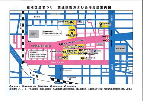 第51回 板橋区民まつり2022のプログラムが出ました 板橋区大山のアメニシティ日常ブログ