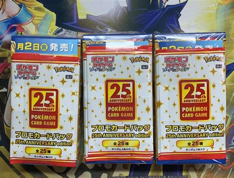 46％割引かわいい！ ポケモンカード 25周年 25th Anniversary 3box プロモ付 ポケモンカードゲーム トレーディング