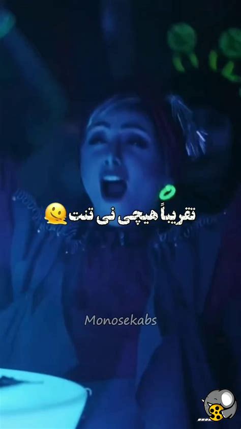 طنز خنده دار عاشقانه فیلو