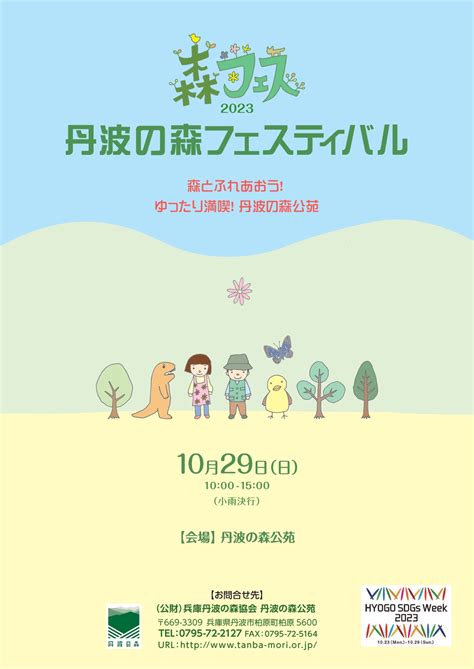 丹波菓子 Hiro正栄 観光スポット 丹波篠山市・丹波市の丹波地域の観光や旅行の魅力を紹介する公式観光ポータルサイト