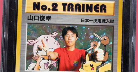 One Of A Kind Pokémon Card Featuring A Real Life Player Has Been Seen