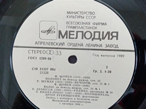 Arthur Rubinstein At The Grand Hall Of The Moscow Conservatoire Vol