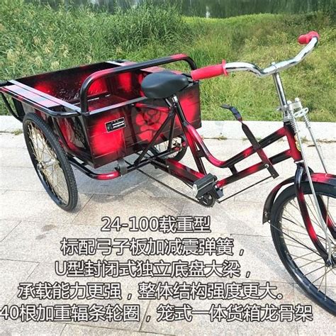 三輪載貨腳踏車的價格推薦 2021年4月 比價比個夠biggo