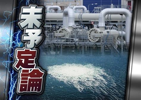 瑞典檢方：尚難確定蓄意破壞北溪氣管之背後主謀｜即時新聞｜國際｜oncc東網