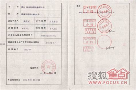 国有土地使用权证补办 如何补办多年前就应该办理的国有土地使用证